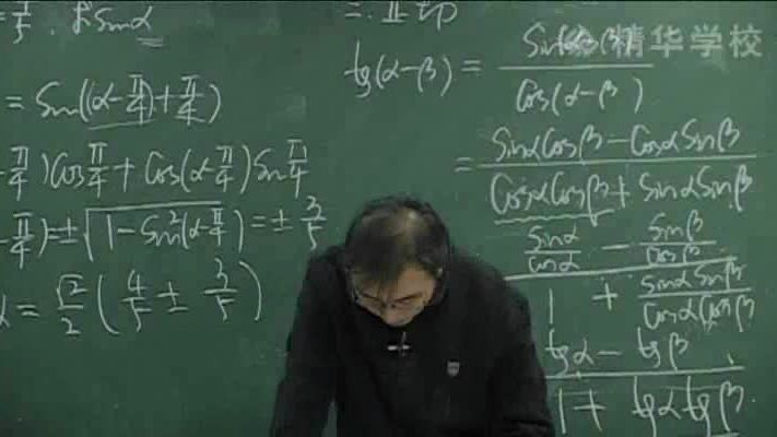 50.李永乐【高中数学必修4】第7讲 三角恒等变换(一)2