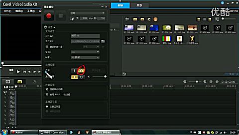 会声会影X8教程(如何屏幕捕获)【小牛课堂】