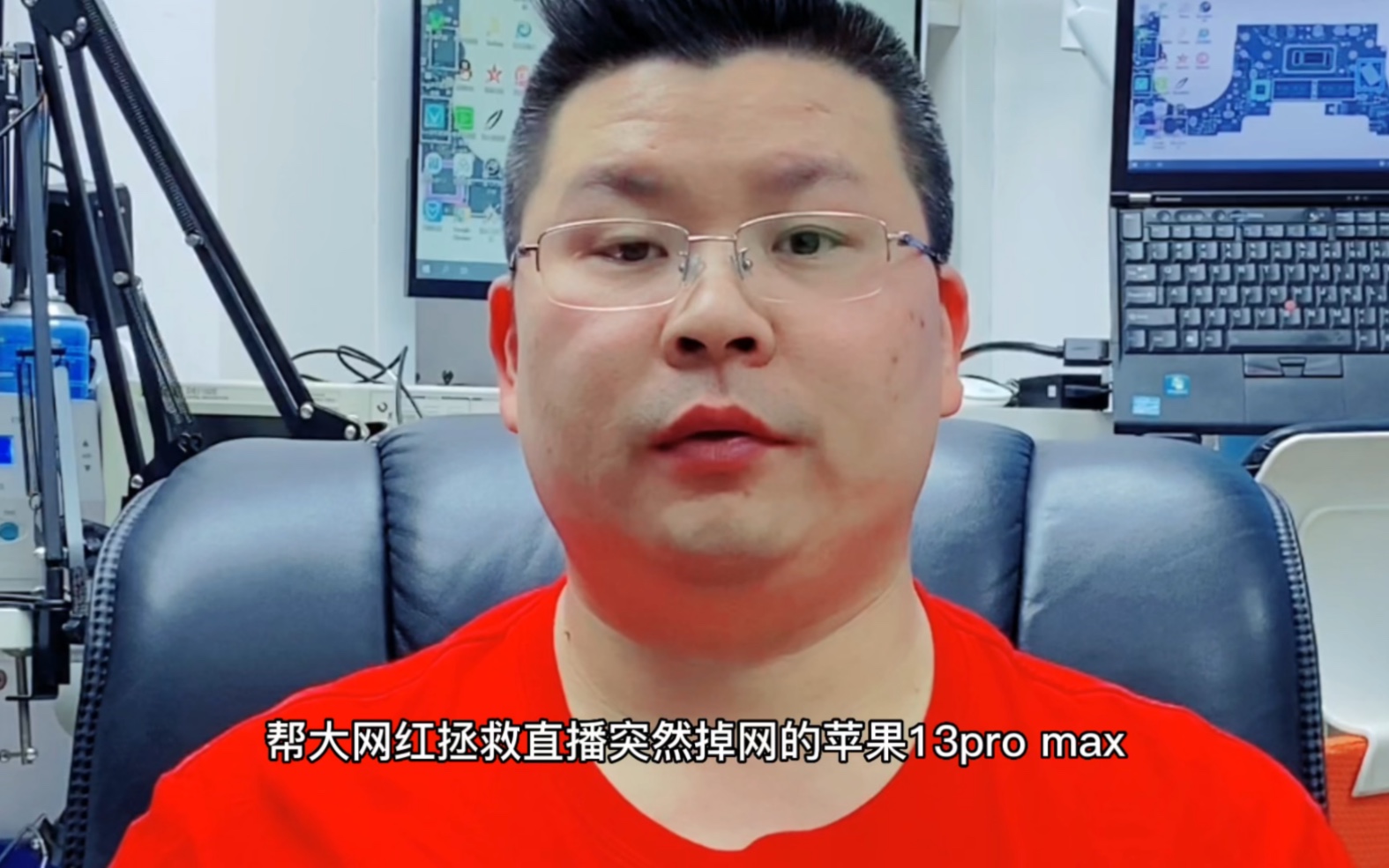 大网红的苹果13pro max正在户外直播,突然掉网,结果是无服务 无基带,...