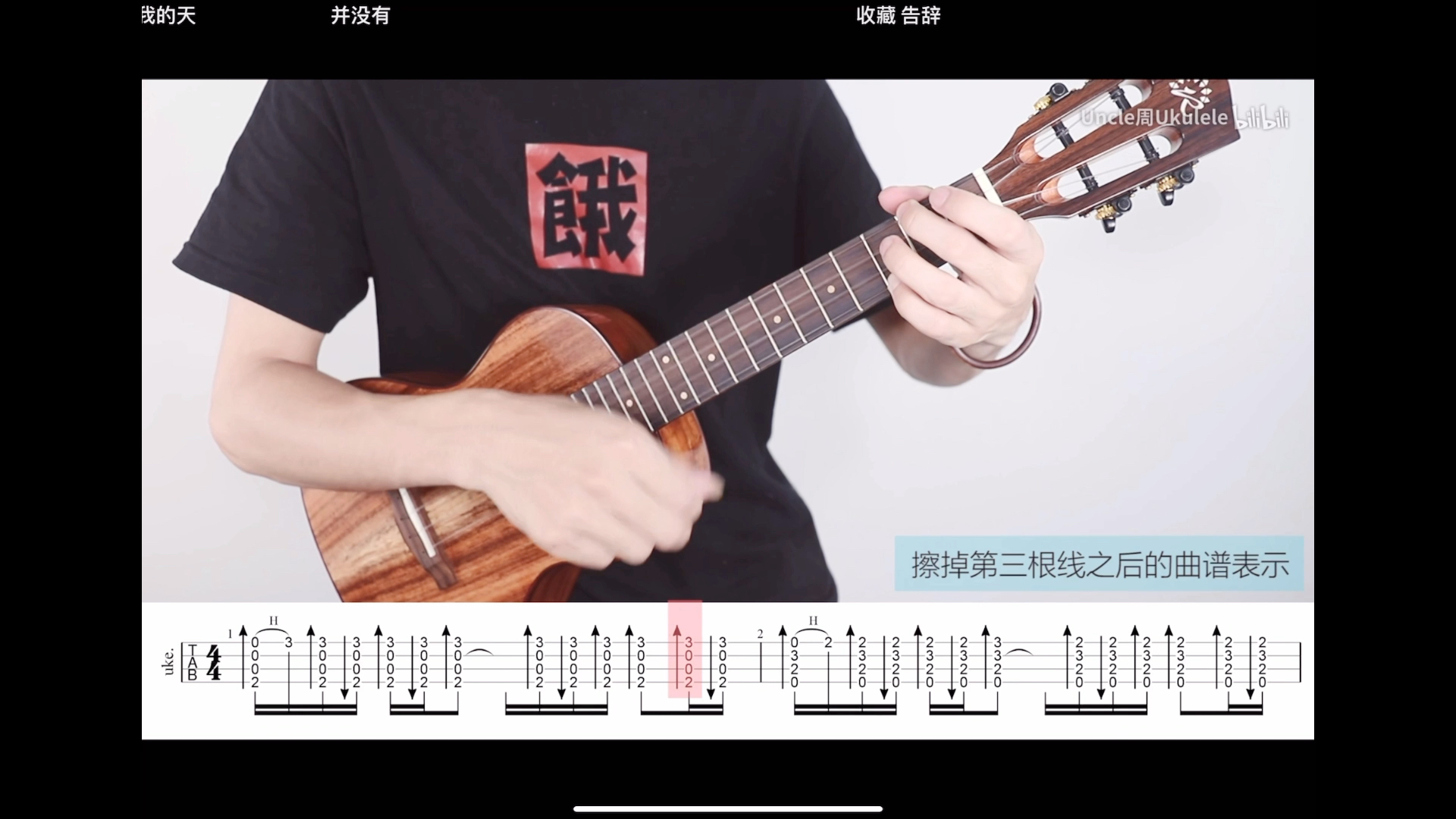 uncle周东京食尸鬼op指弹教学8:25 (慢速版)重复十遍