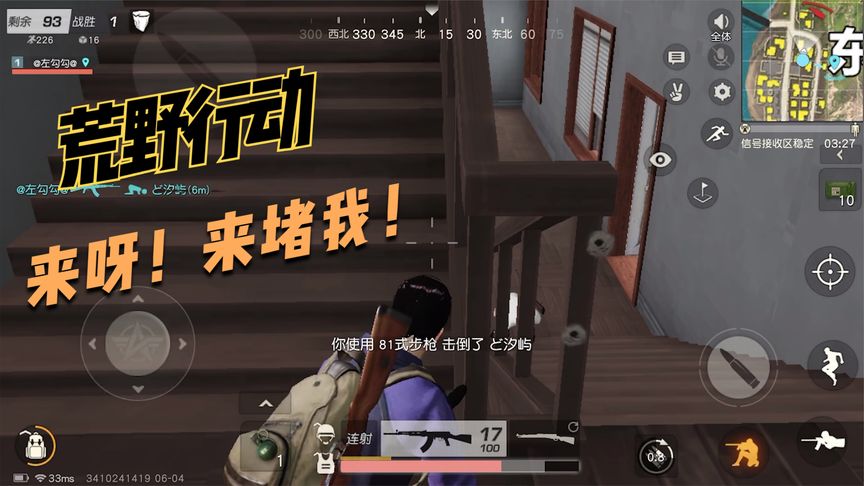 荒野行动:挑战一把能击败几个人,有个人竟然在楼梯口堵我!