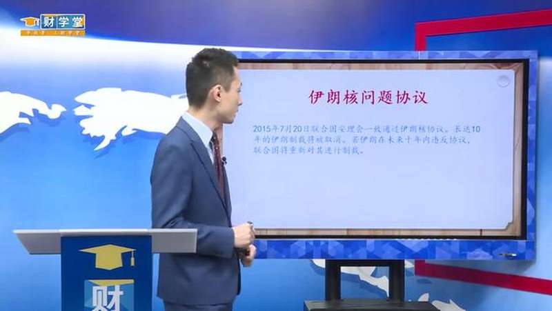 伊朗核问题协议