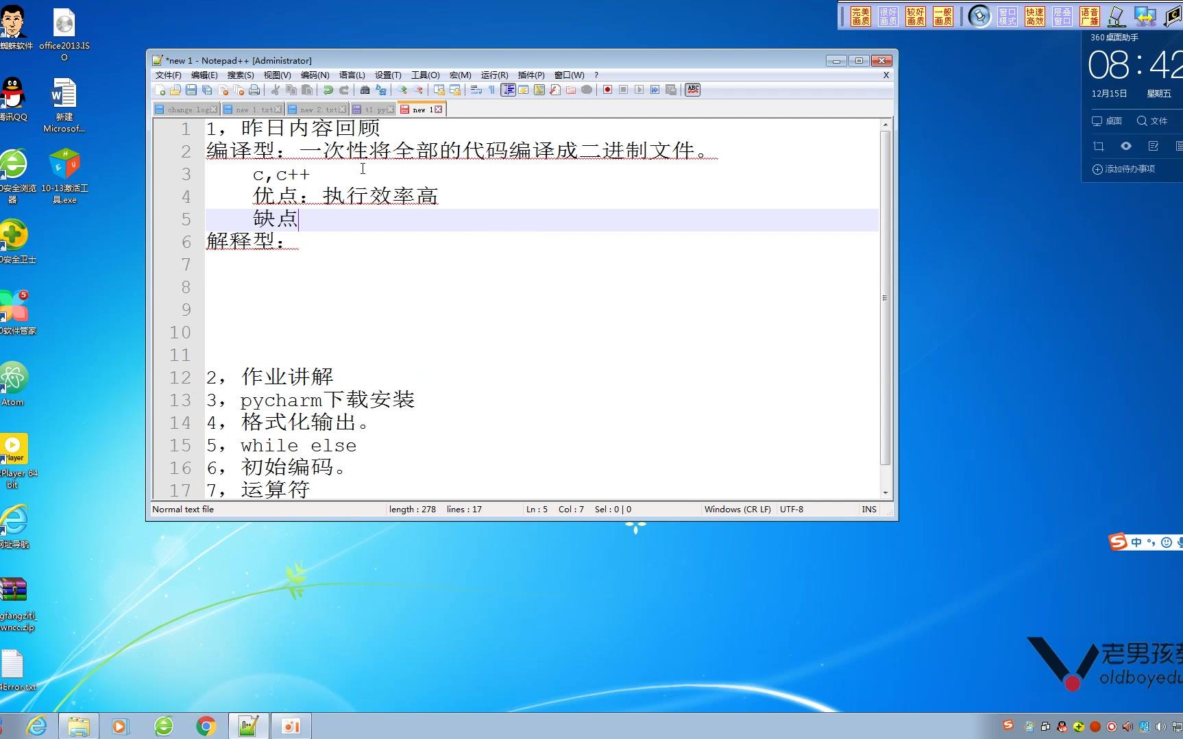 Python全栈期(第一部分):基础+模块+面向对象+网络编程02
