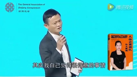 开讲啦!名人成功有约,马云2017论坛演讲眼光肤浅,只能走原路_俞凌雄_...
