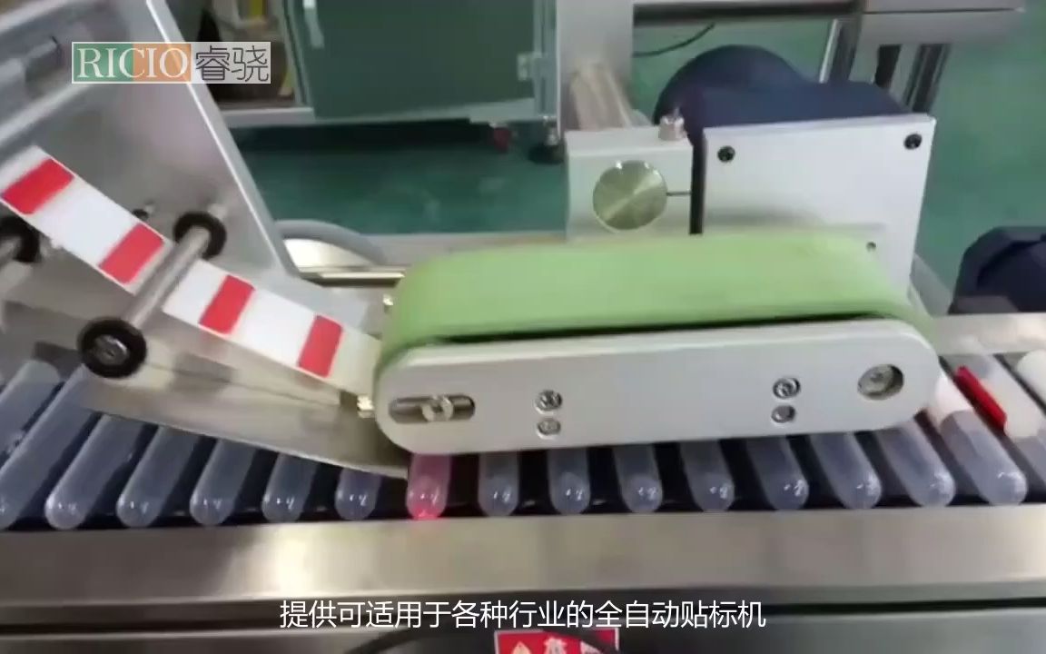 采血管自动贴标机 卧式不干胶贴标机 自动贴标机设备 上海睿骁