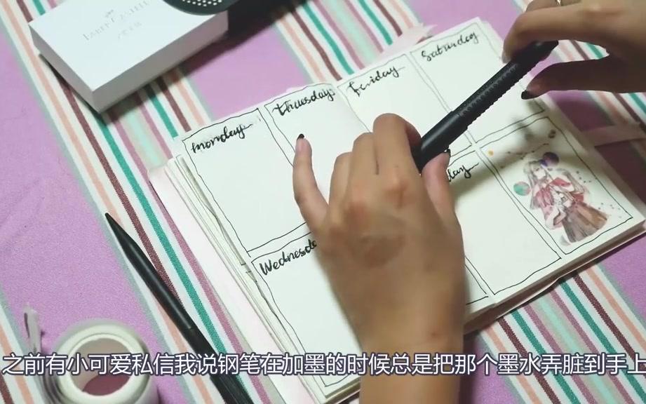 手帐日计划排版教程来了,听说你们快考试了,绝对实用
