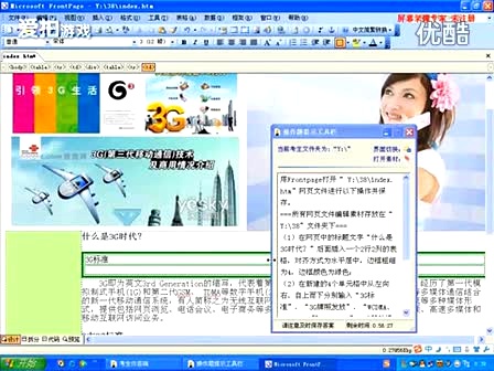 信息会考操作题视频9