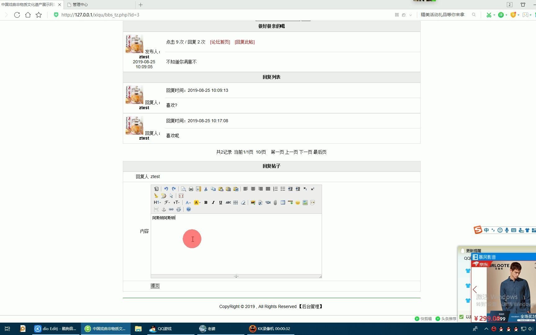 php中国戏曲非物质文化遗产展示网站毕业设计