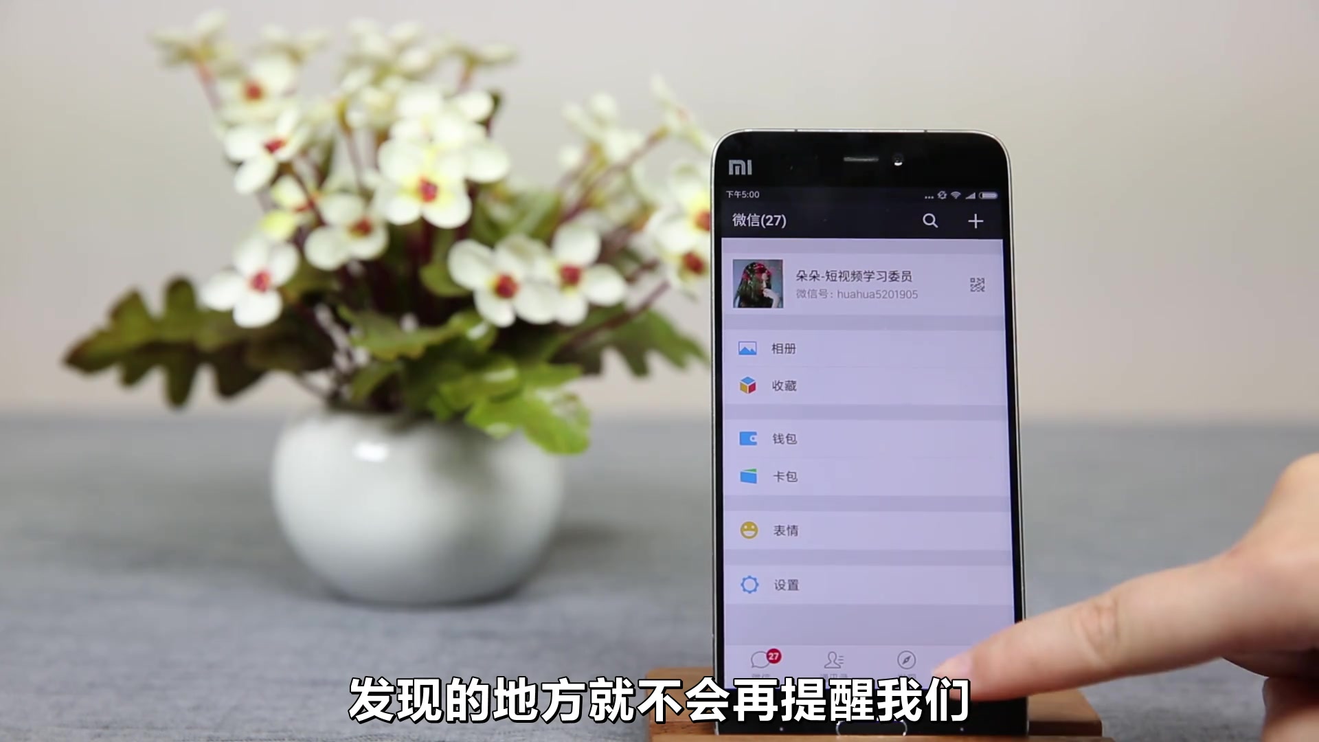 微信朋友圈保护隐私新功能!