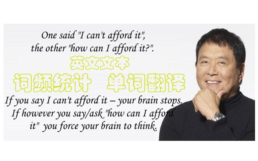 我们能对一本英文电子书(Rich Dad and Poor dad)做出什