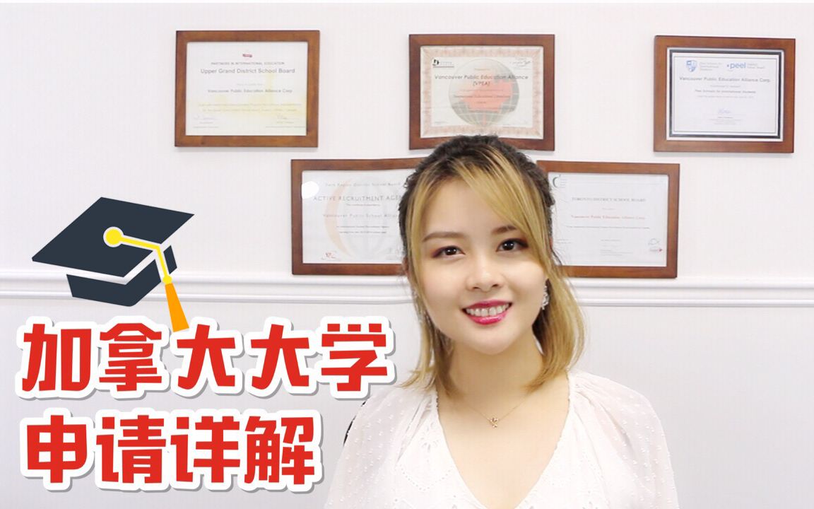 【加拿大留学攻略】大学申请详解|如何在OUAC申请?大学概况?申请...