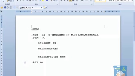cad教程视频全集