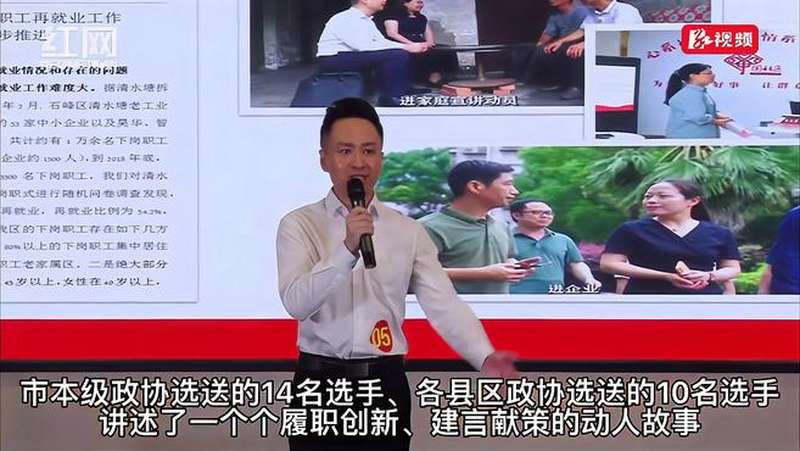 株洲市政协举办“喜迎二十大 奋进新征程”履职创新故事演讲比赛