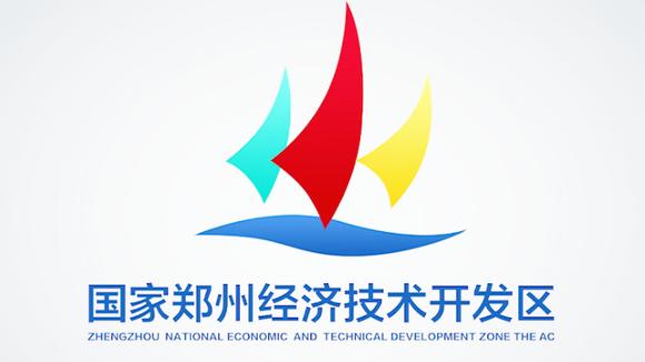 燃启!郑州国家经济技术开发区宣传片