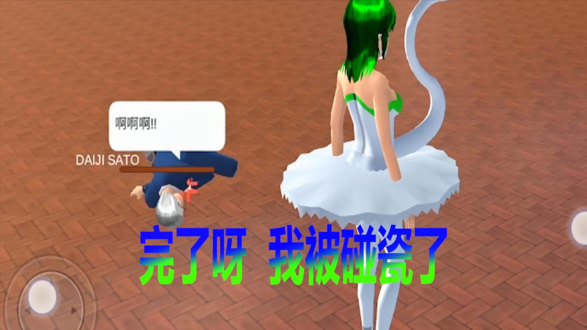 樱花校园模拟器小姐姐校园飙车竟然撞倒碰瓷老者!