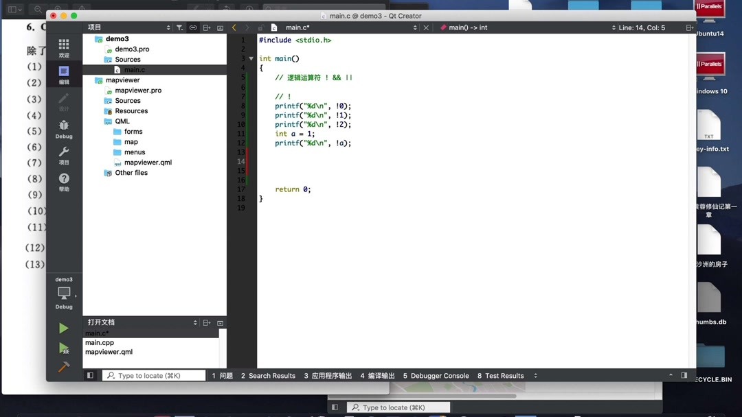 C程序设计day7 逻辑运算符