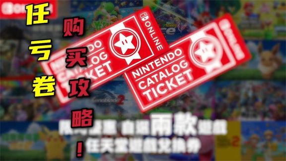 【任亏卷】:港服任亏卷购买攻略抢先看!包你怎么买都划算~