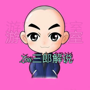 左三郎解说 
