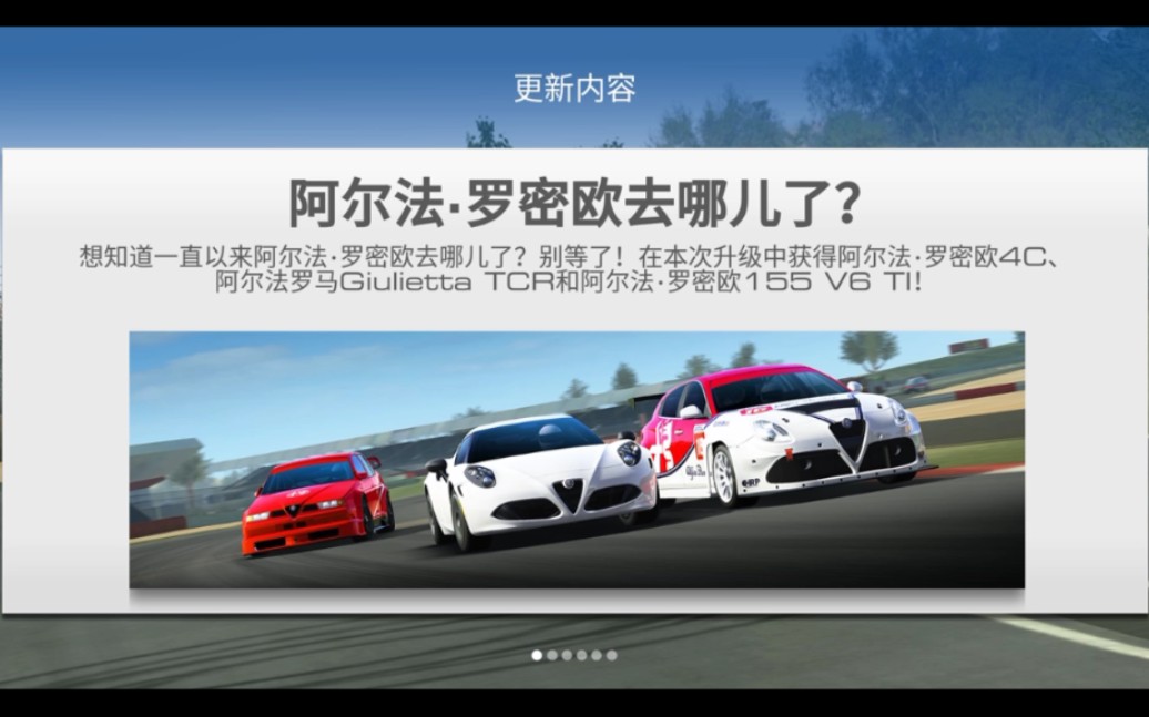 真实赛车3——8.2版本更新车辆展示
