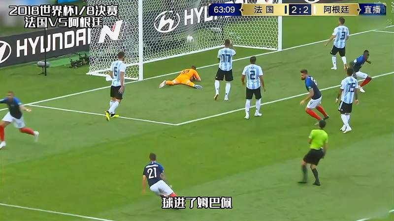 2018世界杯1/8决赛 法国VS阿根廷淘汰赛首轮遭遇世纪大战一触即发