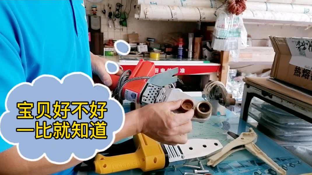 水电张哥买啦一款防烫调温热熔器,模头的质量太差,大家觉得咋样