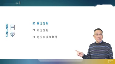 1.4多路复用上
