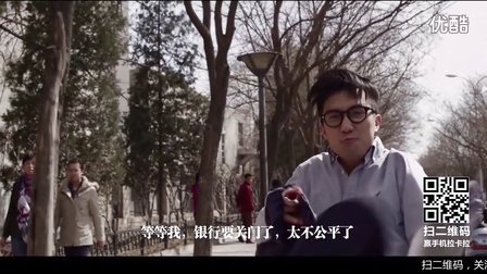 宅男囧事:看过最奇葩的刷信用卡方式(拉卡拉出品)