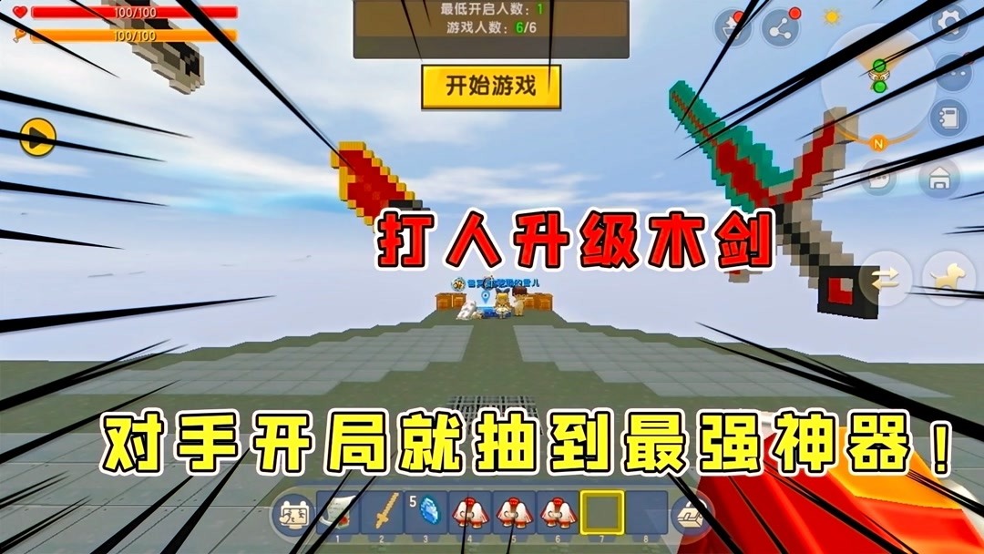 迷你世界:打人升级木剑伙伴欧皇附体开局抽到最强神器半仙被揍惨