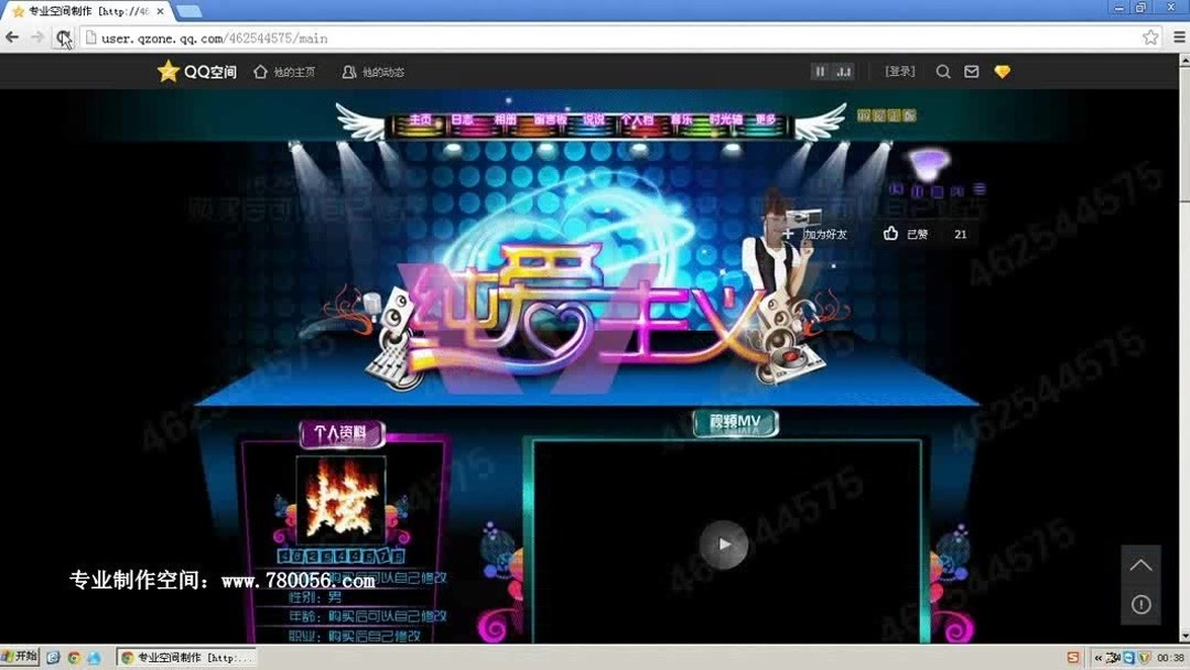 最全qq空间设计 qq空间皮肤制作教程