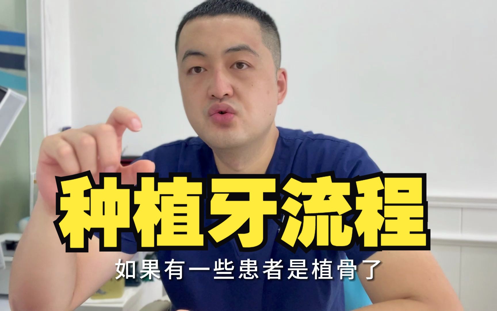 种植牙必经流程!种牙你要经历哪些过程