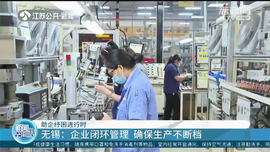 降低疫情影响,无锡一企业开启闭环管理,会议室成员工宿舍