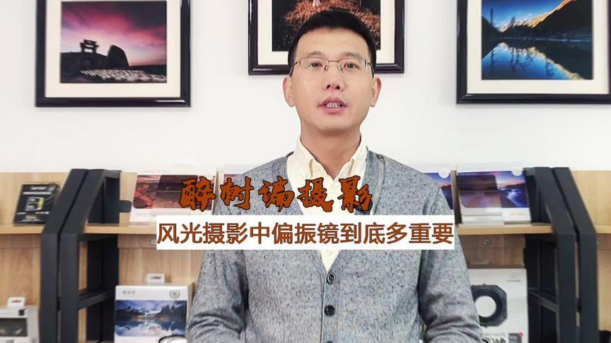 风光摄影必备滤镜--CPL偏振镜到底有多重要##摄影技巧 #摄影器材