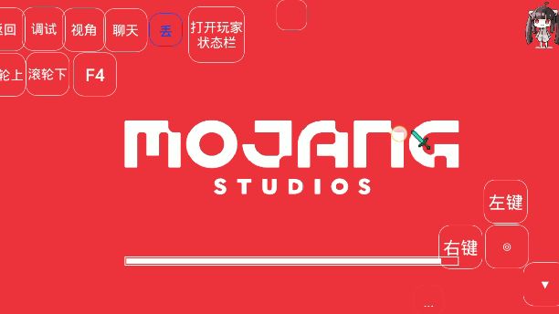 用澪启动器玩我的世界