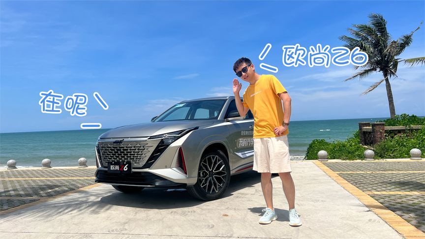 车外语音表现惊喜,三屏联动逻辑清晰,欧尚Z6比电动车更智能