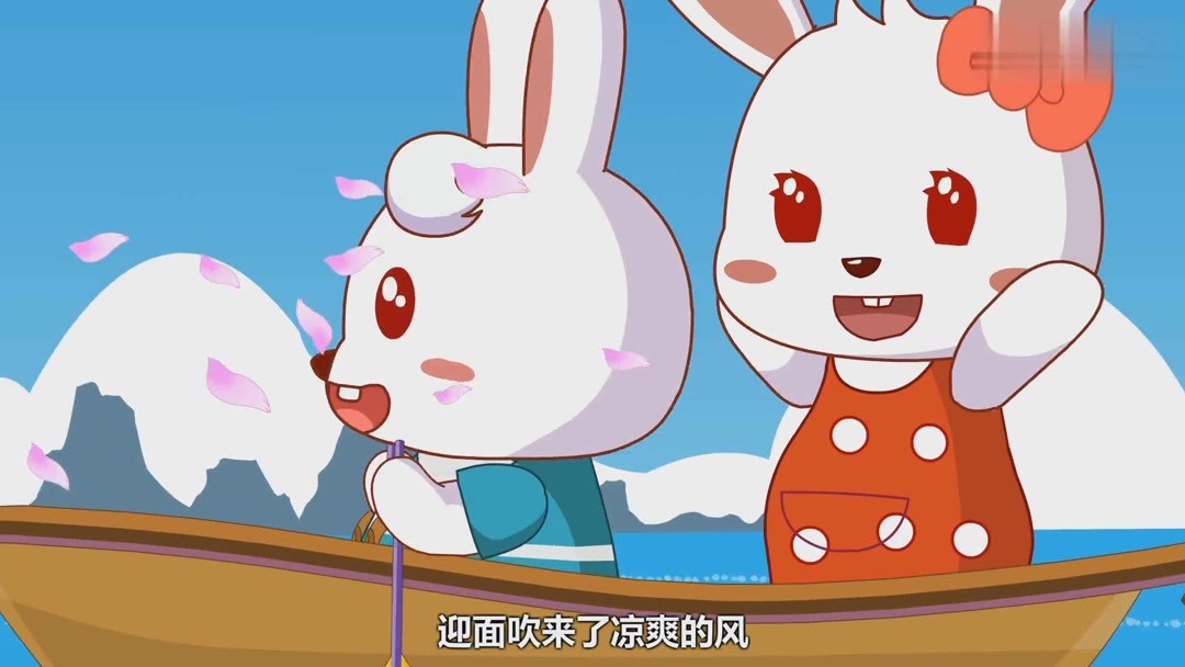 让我们荡起双桨兔小贝经典儿歌
