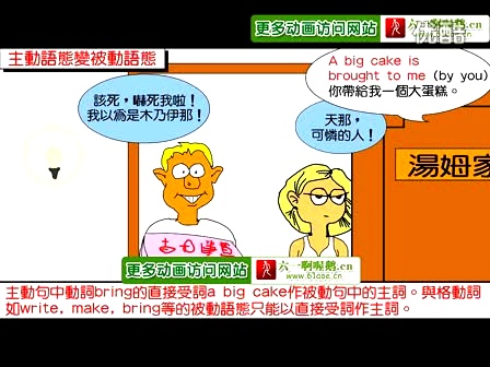 主动语态 变被动语态 英语学习 少儿英语 英语童谣 儿歌网