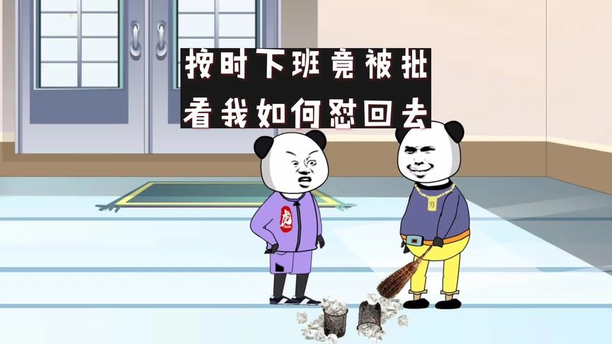 一次性怼老板怼到爽#沙雕动画#职场#轻漫计划#搞笑对话 #沙雕动画