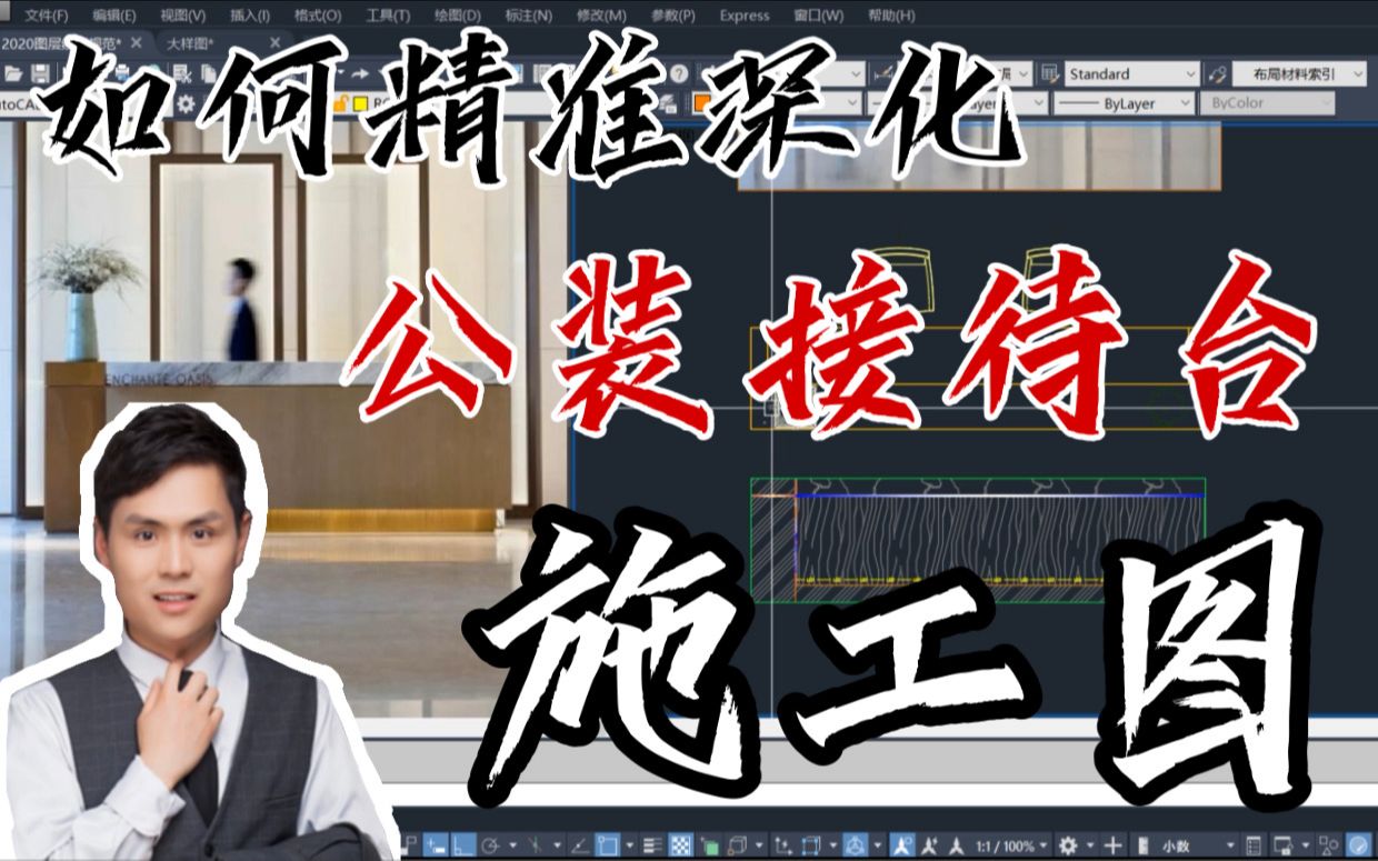 【CAD】节点大样布局画图我都不会,怎么月薪过万呢?