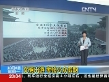 [视频]长假结束:高速公路8天免费 全国受益