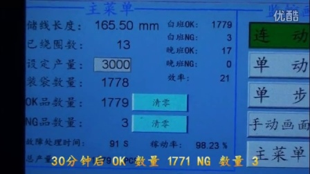 常德万通电子全自动环形绕线机