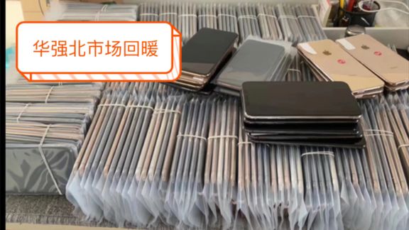 双十一刚过华强北的苹果手机开始涨钱,早早去市场抢货