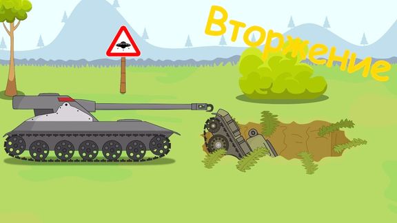 坦克世界动画:太愚蠢的坦克