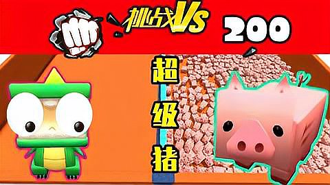 迷你世界强锅温柔木鱼联机游戏 : 恐怖的超级猪把玩家拱飞