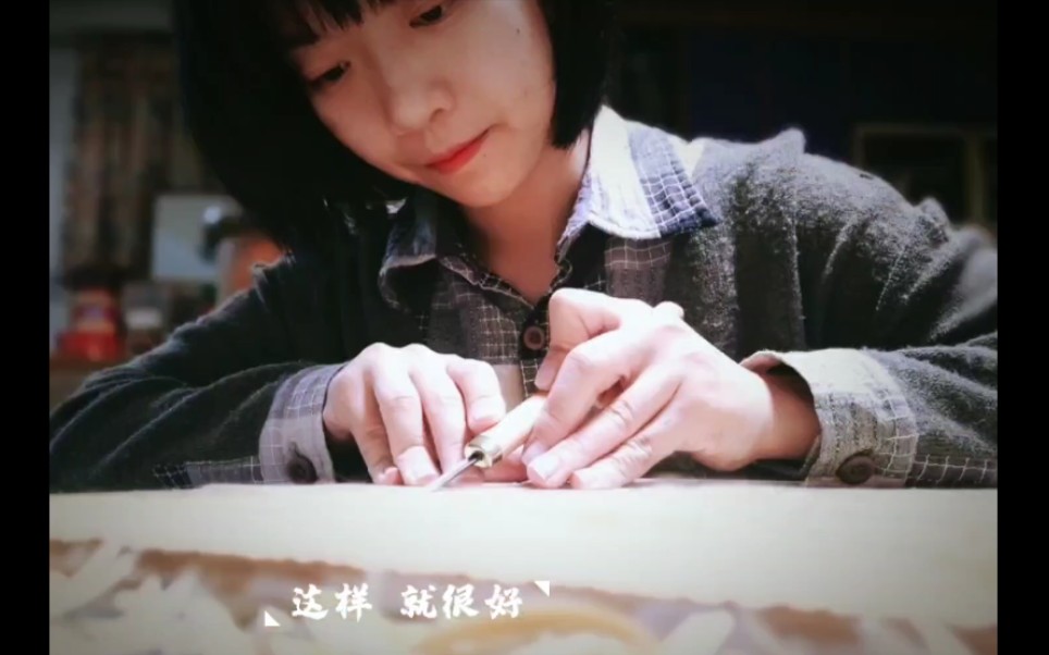 【版画】木刻超萌门神 制作过程