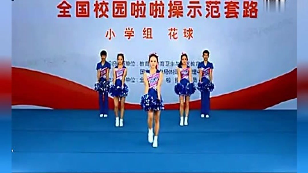 啦啦操完整动作示范教学