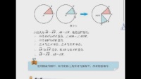 北师大版数学九年级下册3-2