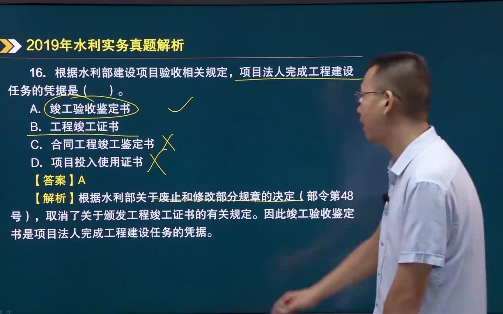 16.根据水利部建设项目验收相关规定,项目法人完成工程建设任务的...