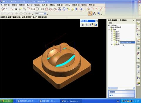 ug数控编程 修剪刀路 UG编程视频 UG视频教程