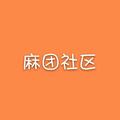 麻团cc 