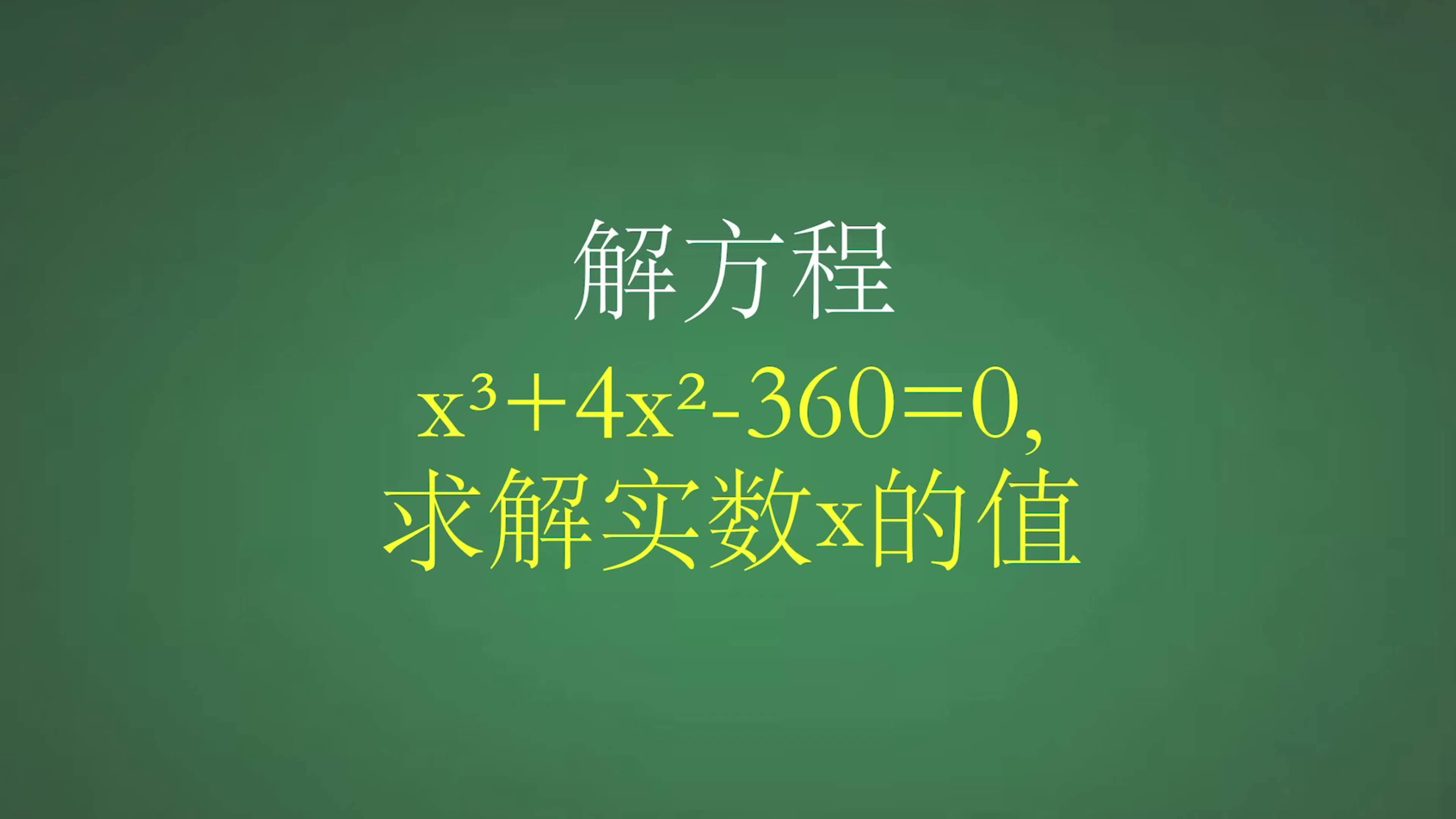 初中数学解方程,学霸的方法超简单,你做做看